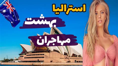 استرالیا شگفت انگیز ترین زیستگاه جهان ۱۰تااز جالبترین اطلاعات درباره
