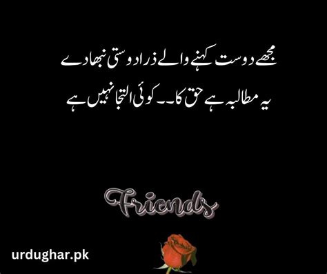 Best Friend Poetry In Urdu