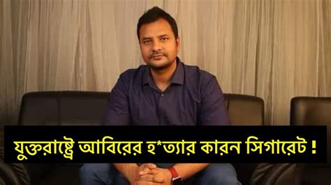 সগরটর করন পর ন দত হল বলদশ আবরক আট ক ১ জন Runner