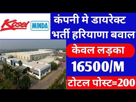 Minda Company Bawal Job Vacancy Job In Bawal Haryana Minda