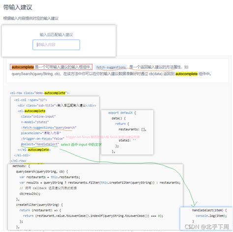 element ＜el input＞远程搜索 el input远程搜索 csdn博客
