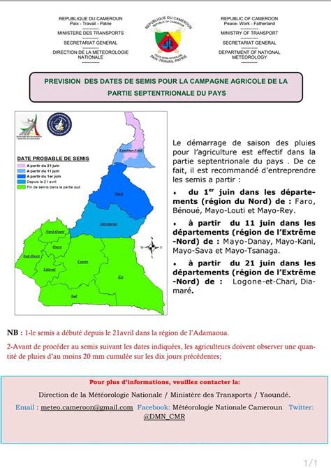 Direction De La M T Orologie Nationale Du Cameroun On Twitter