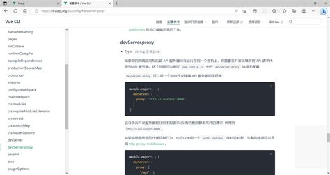 配置代理服务器 devserver配置代理 csdn博客