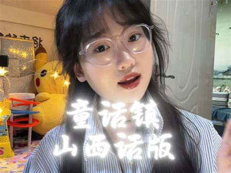 童话镇方言版记得上次唱山西话版还是上一次04医学生来翻唱童话镇 奥特曼的玛卡巴卡gq 奥特曼的玛卡巴卡gq 哔哩哔哩视频