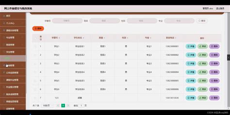 java计算机毕业设计网上作业提交与批改系统（附源码、数据库） 基于javaweb的作业提交与批改系统【项目源码 数据库脚本】 毕设 csdn博客