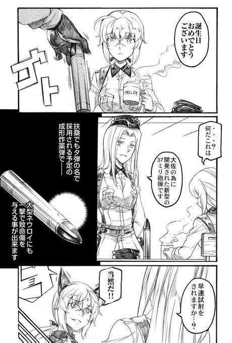 いらん子3巻発売記念にラフだったルーデル閣下の誕生日絵を手直し 閣下 夢湯 さんのマンガ ツイコミ 仮