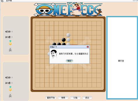 java swing mysql五子棋人人 人机对战（附功能文档） 代码 当牛作码