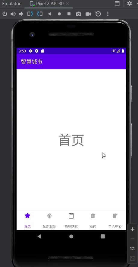 android 底部导航栏的实现（使用viewpager和bottomnavigationview）