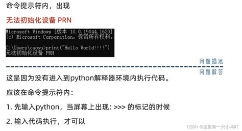 黑马程序员最新python教程——第一阶段（1）黑马程序员python课件 Csdn博客