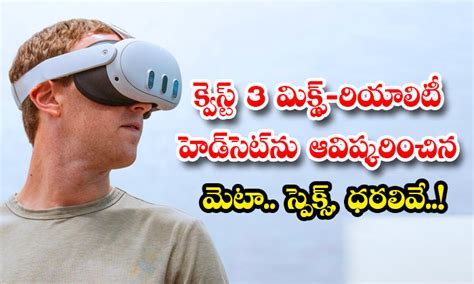 కవసట 3 మకసడ రయలట హడసటన ఆవషకరచన మట సపకస