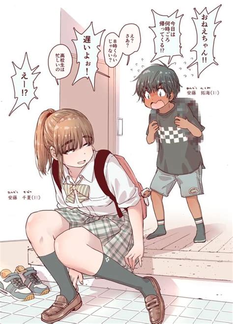 200807 きゃらだいん ちょろ姉脱毛夏 お姉ちゃんのムダ毛を抜いてあげてからのいちゃらぶセックス 二次元 同人