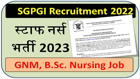 SGPGI lucknow Staff Nurse Recruitment 2023 सटफ नरस भरत 2023