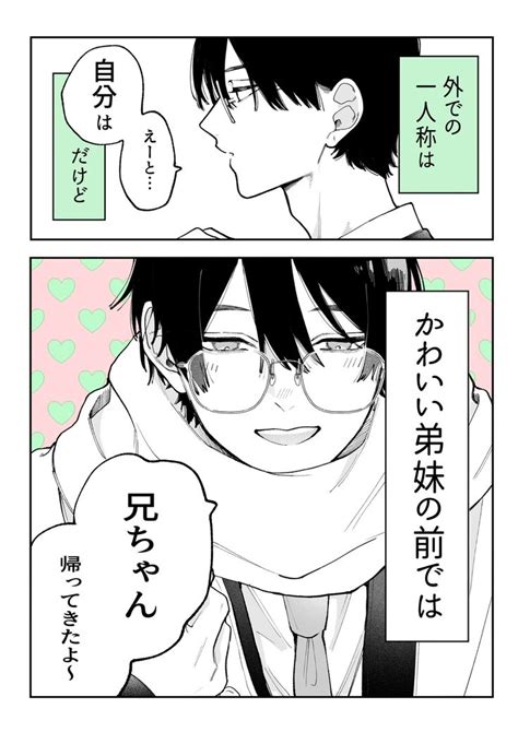 卯月ココ uzcoco 66 on X 卯月 男の子 イラスト マンガ