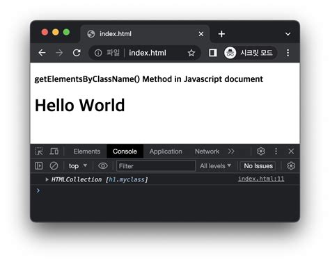 getElementsByClassName 자바스크립트 클래스로 요소 찾기 JavaScript