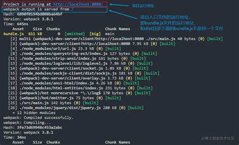 Webpack基本使用详解 掘金