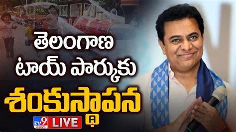 Minister Ktr Live Dandu Malkapur