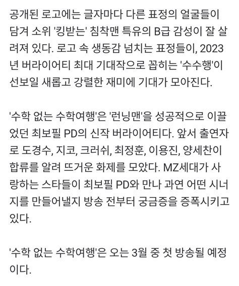 Doh Kyungsoo Ina On Twitter Artikel Doh Kyungsoo Zico Dan