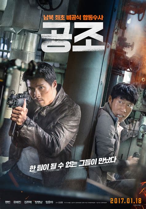 Main Poster For Movie Confidential Assignment Asianwiki Blog