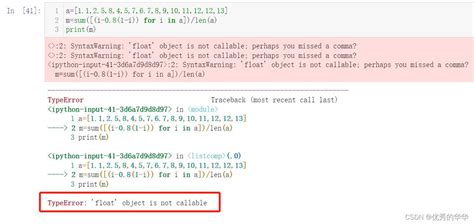 python 报错TypeError float object is not callable float object is not