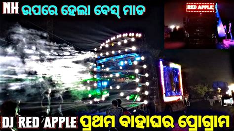 Dj Red Apple New Setup 2023 First Night Marriage Program At Hindol