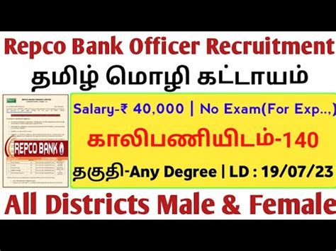 Repco Bank Recruitment Vacancies Any Degree Salary