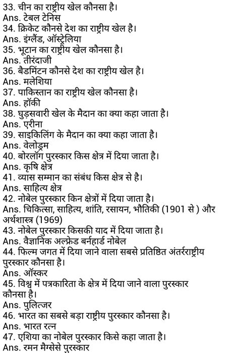 G K Questions With Answer In Hindi Gayantablet