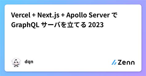 Vercel Next Js Apollo Server Graphql