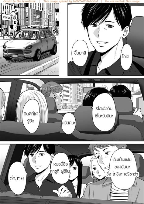 คนทผมแอบชอบ 7 Katsura Airi Karami Zakar Vol 2 Part 5