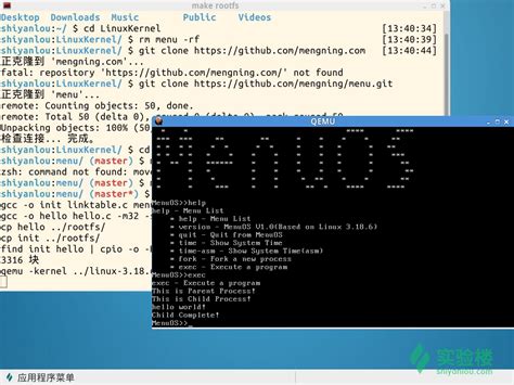 linux内核如何装载和启动一个可执行程序 csdn博客