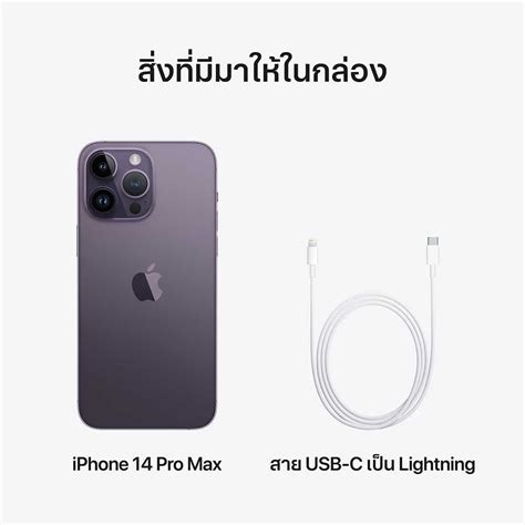 Apple Iphone Pro Max Gb Deep Purple