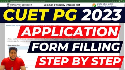 How To Fill CUET PG Application Form 2023 Step By Step Process YouTube