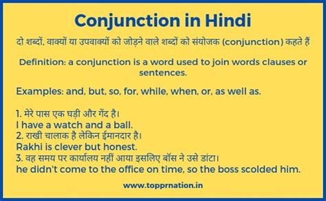 Hindi Conjunctions List Of Hindi Linking Words Off