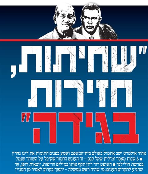 ידיעות אחרונות on Twitter היום לפני 8 שנים אהוד אולמרט ראש ממשלת