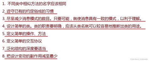 软件工程学习笔记（九） csdn博客