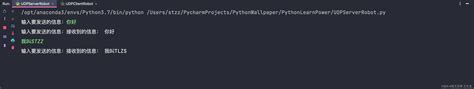python socket之udp通信（聊天机器人） python scoket udp通信 csdn博客