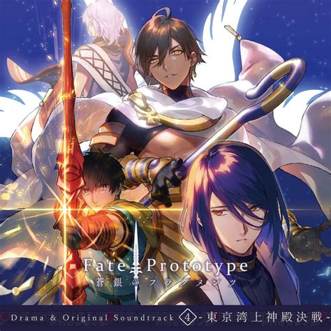 Cdfate Prototype Dl