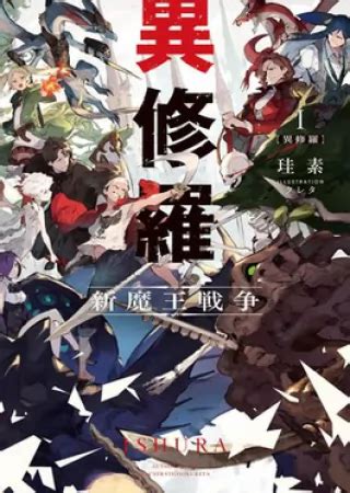 Ishura Everyeye Anime
