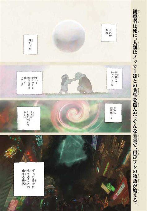 写真 2 3枚不滅のあなたへ新章来世編開幕 フシの歩みは時を超える MANTANWEBまんたんウェブ