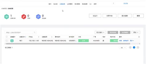 【云驻共创】数通网络开放可编程之hello world 云社区 华为云