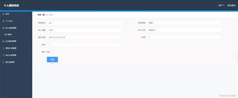java毕设项目个人理财系统（java vue mybatis maven mysql） java理财的算法 csdn博客