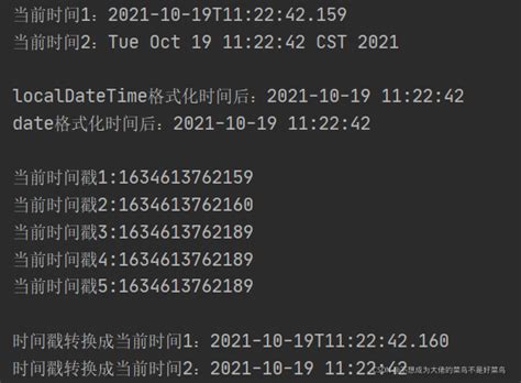 java获取当前时间、时间格式化、时间戳相互转换 idea接口自动化中的timestamp怎么抓取 csdn博客
