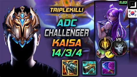 Challenger Kai Sa Adc vs Jhin 챌린저 원딜 카이사 크라켄 치속 LOL KR 11 23 YouTube