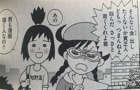 唐沢なをき on Twitter RT t hotta 唐沢なをきまんが極道の夢脳ララァがお気に入り主人公になって再登場して
