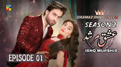 Ishq Murshid Season Episode Bilal Abbas Khan Dur E Fishan