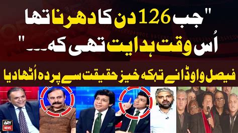 Jab 126 Din Ka Dharna Tha Us Waqt Hidayat Thi Kay Faisal Vawda S