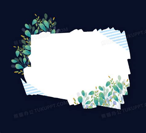 小清新不规则图形植物花环边框免扣元素PNG图片素材下载 植物PNG 熊猫办公