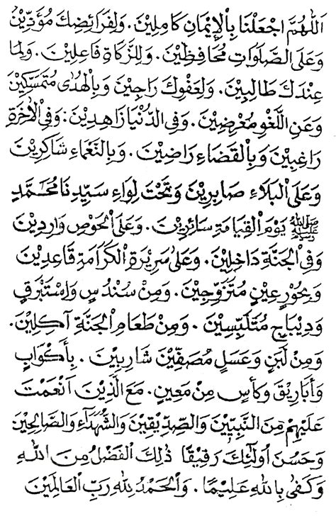 Doa Amin Pendek Homecare