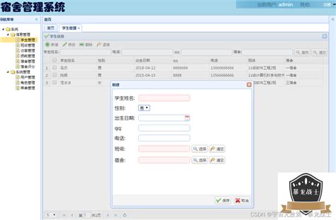 javaweb学生宿舍管理系统 学生宿舍管理系统javaweb csdn博客