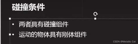 unity 物理引擎 触发器 与 碰撞器详解 unity触发器碰撞器 csdn博客