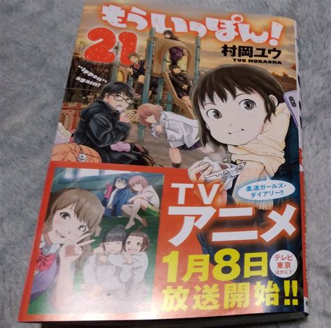 シバズケ on Twitter もういっぽんのアニメを見てこのアニメは深夜アニメというよりEテレでやるべきなアニメだと思う 笑